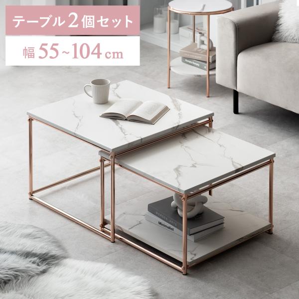 ■お届け目安（ご予約販売除く）※2営業日後出荷→ご注文からお届けまで4〜7日程【サイズ】約幅55〜104×奥行き55×高さ40cm【テーブル(大)サイズ】約幅55×奥行き55×高さ40cm(アジャスター含む)【テーブル(小)サイズ】約幅49...