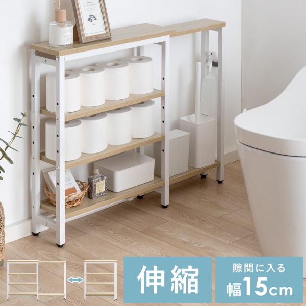 ■お届け目安（ご予約販売除く）※2営業日後出荷→ご注文からお届けまで4〜7日程【サイズ】約幅50.5〜92×奥行き15×高さ61.5cm【オープン棚収納内寸】各段/約幅44×奥行き14.5×高さ3.5〜37cm【伸長側内寸】約幅44×奥行き...