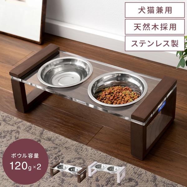 ■お届け目安（ご予約販売除く）※4営業日後出荷→ご注文からお届けまで6〜9日程【ライム（アクリル×天然木）タイプ】【サイズ】約幅37×奥行き15.4×高さ11.5cm【ボウルサイズ】約幅13.7×奥行き13.7×高さ4.2cm【脚先のサイズ...