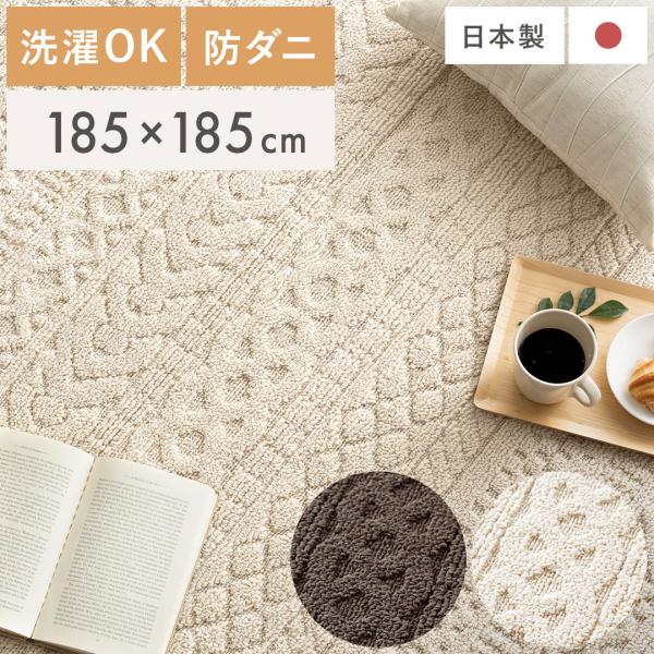 ■お届け目安（ご予約販売除く）※3営業日後出荷→ご注文からお届けまで4〜7日程【185×185cmサイズ】【サイズ】約幅185×奥行き185×厚み0.9cm【製品重量】約2.65kg【材質】ポリプロピレン【梱包方法】折り畳み梱包【梱包サイズ...