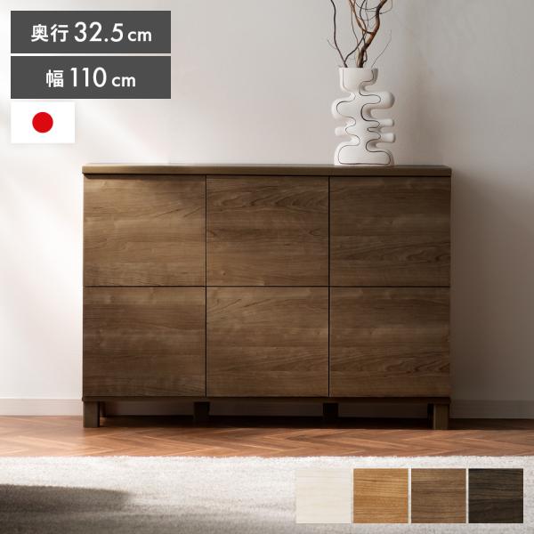 ■お届け目安（ご予約販売除く）※2営業日後出荷→ご注文からお届けまで4〜10日程【幅110cmタイプ】【サイズ】約幅110×奥行き32.5×高さ78.7cmcm【扉収納内寸（1つあたり）】約幅33.8×奥行き27×高さ32.4cm【脚先のサ...