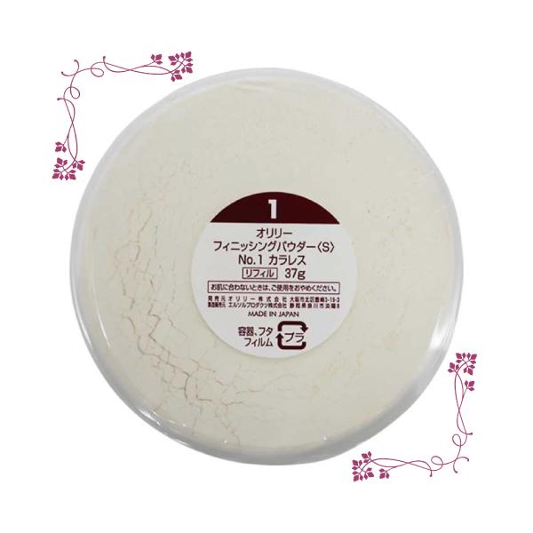 ★☆リニューアルのお知らせ☆★2024年5月リニューアルとして、・容器が変更になり、リフィル（詰替用）になりました。・容量が37gになりました。・初めてご使用の際には、「オリリー フェイスパウダーケース」が必要となります。※成分の変更はござ...