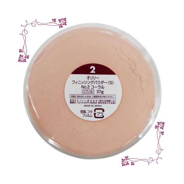 ★☆リニューアルのお知らせ☆★2024年5月リニューアルとして、・容器が変更になり、リフィル（詰替用）になりました。・容量が37gになりました。・初めてご使用の際には、「オリリー フェイスパウダーケース」が必要となります。※成分の変更はござ...