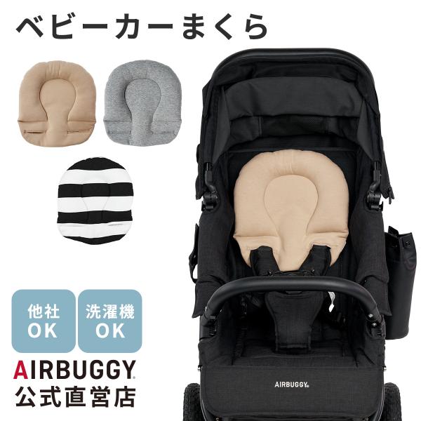 【商品について】赤ちゃんの頭を守るヘッドサポート。移動時もお昼寝時も安心感が増します。◆SPEC●サイズ（全色共通）縦約30×横約26cm●素材（ボーダーブラック）【表地】コットン100％【裏地】ポリエステル100％●素材（モカ・ライトグレ...