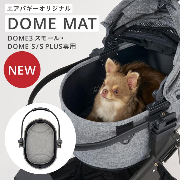 ◆対応機種エアバギー ドーム3 スモールエアバギー ドーム Sエアバギー ドーム S PLUS◆サイズ約縦43 × 横28cm◆素材【表・裏地】綿74％/ポリエステル21％/ポリウレタン5％【中材】ポリエステル100％◆お手入れ方法洗濯機可...