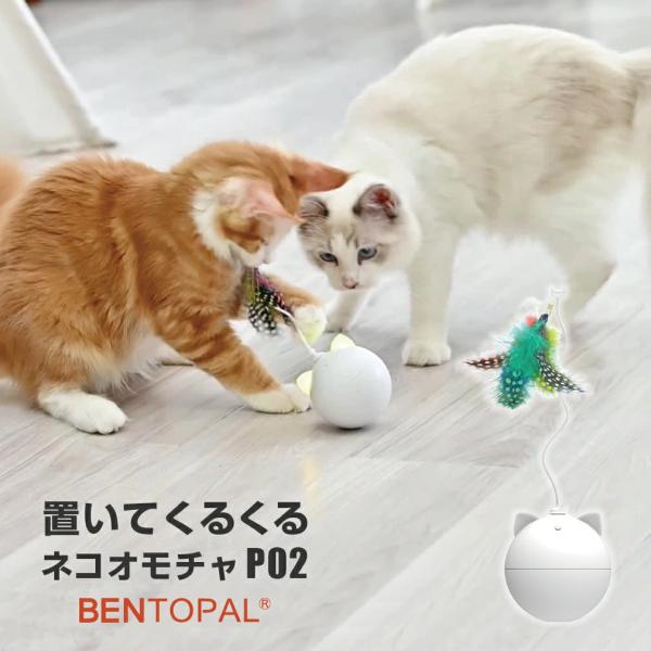 床においてくるくる回る、電動で動く猫用おもちゃです。本体のネコ耳部分が光るのでネコちゃんの興味を引くこと間違いなし。飼い主のお留守の間にも猫じゃらしで遊べてネコちゃんも大満足。＜SPEC＞■サイズ高さ22.5cm×幅7.0cm■電源単4電池2本