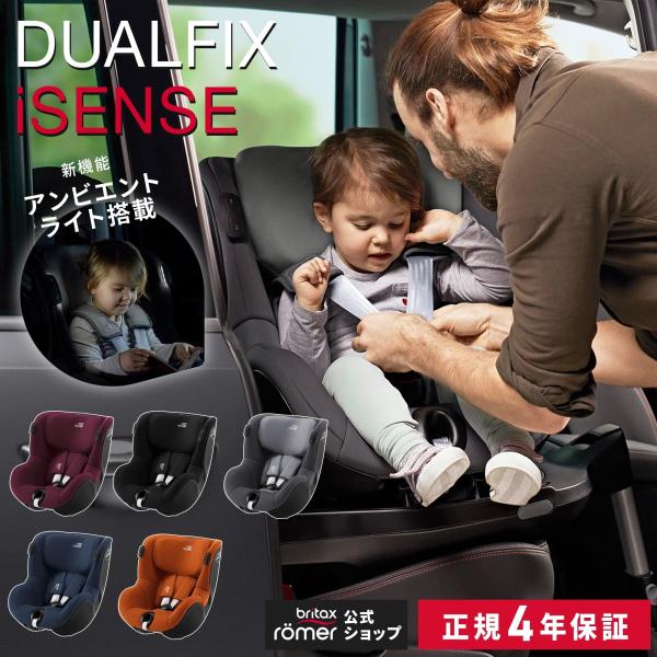 SPEC■対応身長：61cm〜105cm■使用期間：3ヶ月〜4歳頃（〜18kg)■乗車方向：後ろ向き／前向き■サイズ：高さ48×幅44×長さ74cm■重量：5.3kg■安全基準：R129（i-Size）■ISOFIX固定対応チャイルドシート...