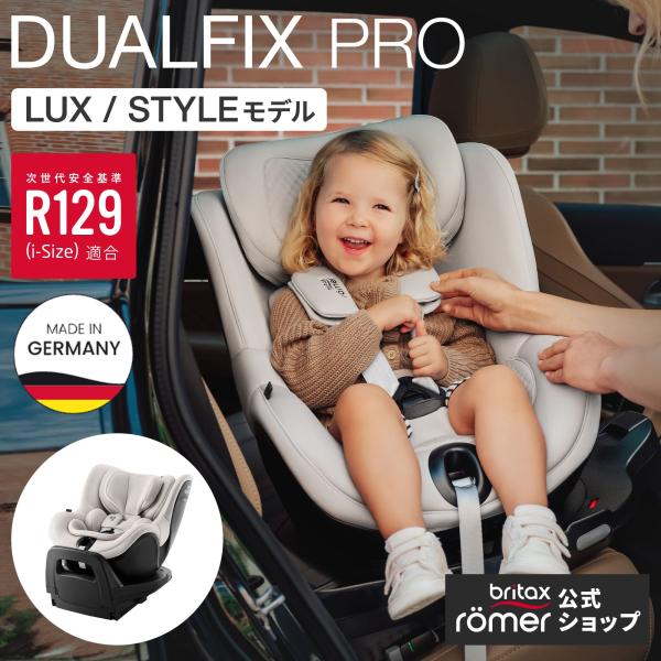 SPEC■製品外寸高さ48×幅44×奥行き74cm■使用期間月齢：新生児&amp;#12316;4歳頃適応身長：40cm&amp;#12316;105cm■製品重量13.7kg■取付方法ISOFIX固定■生産国ドイツ■安全基準ECE R12...