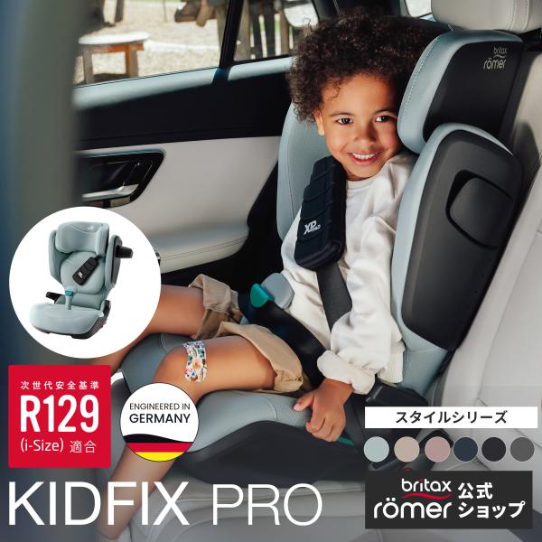 SPEC■使用期間：適応身長 100cm〜150cm月齢 3歳半〜12歳頃■固定方法ISOFIXロアアンカレッジ ＋ 3点式シートベルトの併用または3点式シートベルト固定のみ■乗車方向：前向き■サイズ：高さ63~83 x 幅44（シートのみ...