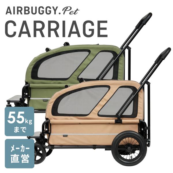 大型犬のお散歩デビューに！ キャリッジ2点セット写真家ホタパパさん監修の元、開発された大型犬用カート「キャリッジ」。基本の台車・ルーフのセットです。◆内容キャリッジ台車、キャリッジルーフ◆サイズ本体外寸：幅70cm x 奥行き127cm x...