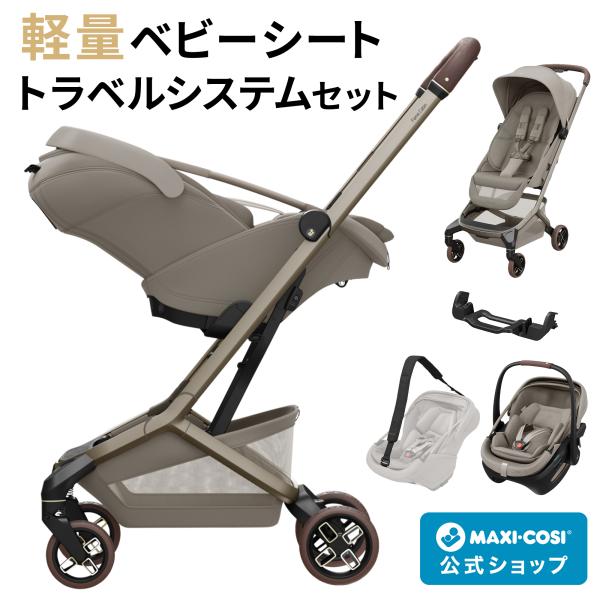 【FameCabin フェイムキャビン】◆本体サイズ起立時 / 幅 44.5 × 奥行 84 × 高さ105cm折畳時 / 幅 44.5 × 奥行 25 × 高さ55cm◆本体重量8kg◆耐荷重シート/22kg・バスケット/10kg・ペアレ...