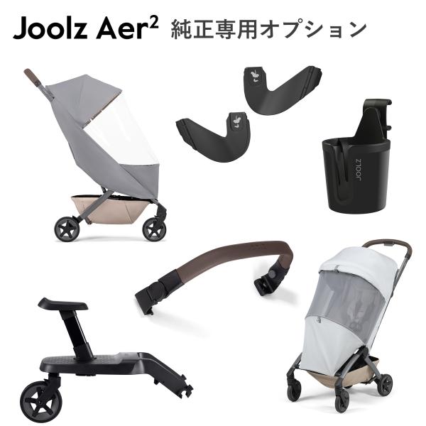 ＜カーシートアダプタ＞◆対応カーシートブリタックスレーマー・BABY-SAFE PRO・BABY-SAFE 3 i-SIZE・BABY-SAFE iSENSEマキシコシ・PEBBLE360 PRO2・Pebble Pro・Pebble・Ca...