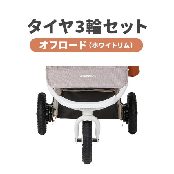 【商品について】前輪後輪の3点が全て揃ったタイヤセットです。前輪、後輪それぞれが、リム、チューブ、タイヤの３点が1組になっており、パンクや長期使用で劣化した場合、丸ごと差し替えるだけでタイヤ交換が可能になります。【ハンドブレーキありのカート...