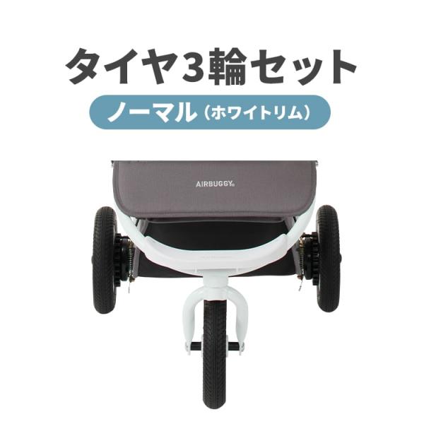 【商品について】前輪後輪の3点が全て揃ったタイヤセットです。前輪、後輪それぞれが、リム、チューブ、タイヤの３点が1組になっており、パンクや長期使用で劣化した場合、丸ごと差し替えるだけでタイヤ交換が可能になります。【ハンドブレーキありのカート...