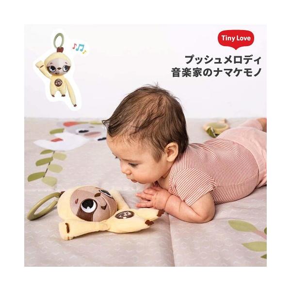 TINY LOVE（タイニーラブ）についてショシ・オレンとイサク・オレンが1991年に設立したベビー用品の会社「TINY LOVE（タイニーラブ）」世界で展開し、多数の賞を獲得しています。創業者のふたりは、新生児から2才までの赤ちゃんの発育...