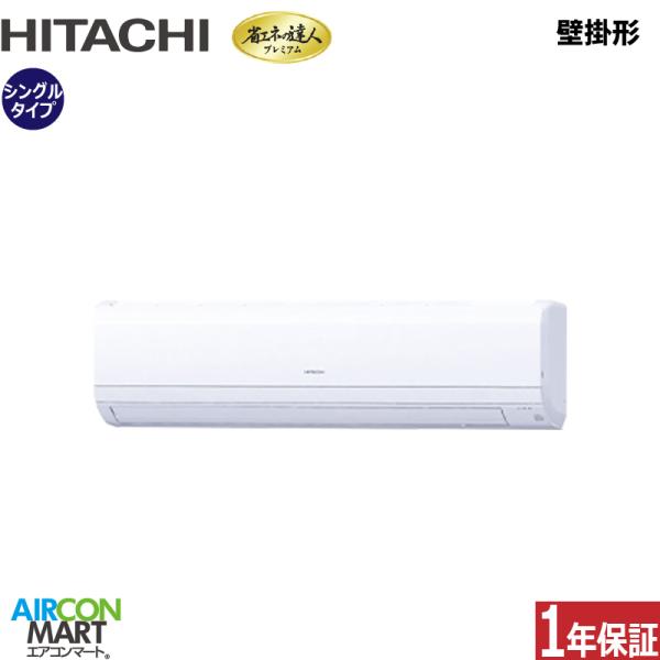 日立 RPK-GP80RGHJ4 業務用エアコンの通販価格と最安値