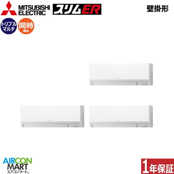 業務用エアコン 6馬力 壁掛け形 壁掛け型 壁掛型 壁掛形  三菱電機 PKZT-ERMP160LL5 パッケージエアコン 冷暖房 トリプル マルチ multi 3台 スリムER  【*よく比較される機種*】SZRA160BYNM GKSC...
