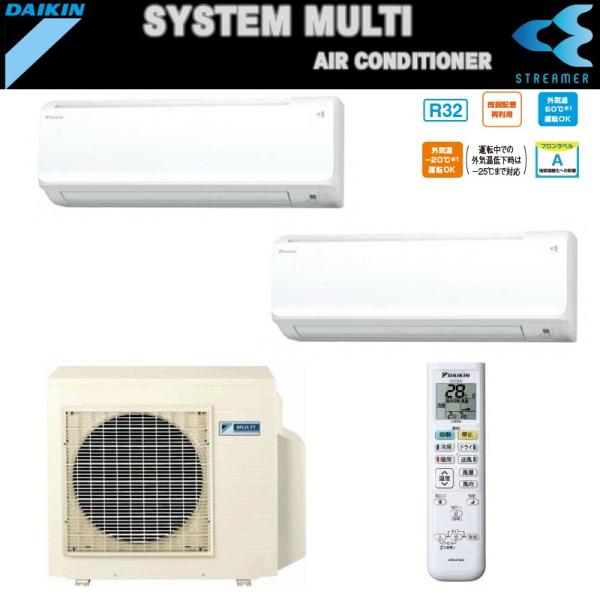 【お取り寄せ商品】☆おもに12〜14畳と12〜14畳組合せの2部屋用マルチエアコンです☆高速ストリーマ搭載でお部屋の空気もキレイに☆フィルター自動お掃除機能搭載☆室外機1台で2部屋を快適にできます室内機サイズ横幅：798mm奥行：272mm...