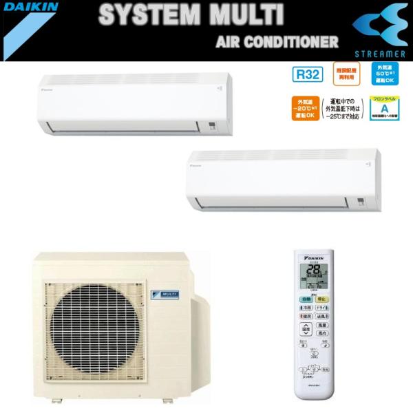 【お取り寄せ商品】☆おもに12〜14畳と12〜14畳組合せの2部屋用マルチエアコンです☆高速ストリーマ搭載でお部屋の空気もキレイに☆室外機1台で2部屋を快適にできます室内機サイズ横幅：798mm奥行：255mm高さ：250mm室外機サイズ横...