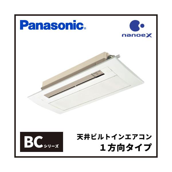 ※本商品は機器のみの販売です。工事は含まれておりません。【商品概要】メーカー：パナソニックシリーズ：BCシリーズ年度モデル：2024セット品番：XCS-B254DC2/S【価格情報】メーカー希望小売価格：477,400円当店販売価格：157...