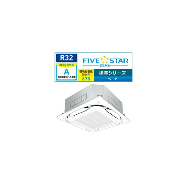 FIVE STAR S-ラウンドフロー<センシング>タイプ内機1:室外機1、エコパネル<センシング>含む、ワイヤード(ホワイト)リモコン商品について詳しくは、ダイキンコンタクトセンター 0120-88-1081へお問...