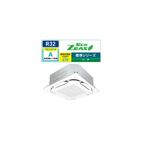 EcoZEAS S-ラウンドフロー<標準>タイプ内機1:室外機1、標準パネル含む、ワイヤード(ホワイト)リモコン商品について詳しくは、ダイキンコンタクトセンター 0120-88-1081へお問い合わせ下さい。在庫・取付などは、エ...