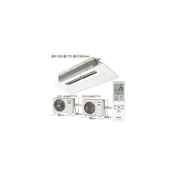 ナノイーXを新搭載の天井ビルトインエアコン<1方向タイプ>内機1:外機1、室外電源：単相200V、パネル含むパネル寸法　幅1070×奥行460mm在庫・納期・取付工事などについては、エアコン購入相談ダイヤル 050-3541-5...