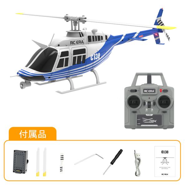 RC ERA C138 Bell206ヘリコプターは、高度維持機能を搭載し、希望の高度で安定したホバリングを実現。ワンキー離陸で楽々と離陸。そして安定した飛行を保証する高度なジャイロ安定化システムを搭載。リアルな操縦体験を求めるRC愛好家に...