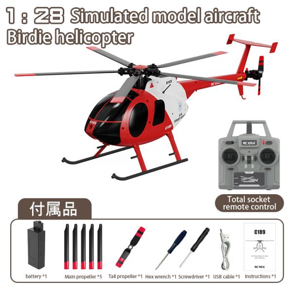 RC ERA C189 MD500はジャイロスタビライザー搭載のスケールRCヘリコプターです。デュアルブラシレスモーターシステムとフライバーレス設計により、効率性と飛行性能は向上しています。高度維持機能を搭載し、様々な条件下でも正確なホバリ...