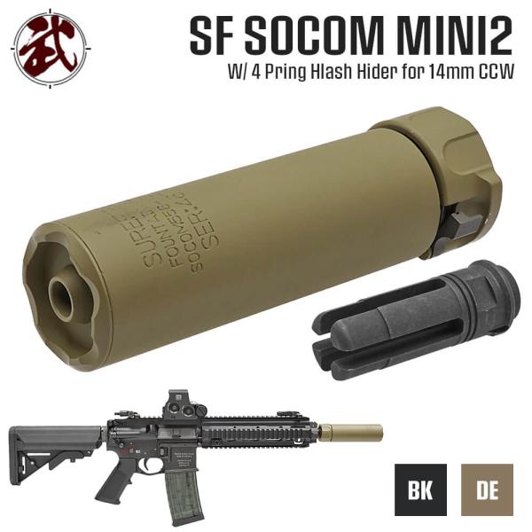 SUREFIRE SOCOM556 MINI 2サイレンサーと4Prongフラッシュハイダーの豪華レプリカセットです。リアルなSUREFIRE刻印が施されたマット塗装のサイレンサーは、光沢を抑え、アサルトライフルやサブマシンガンに装着するだ...