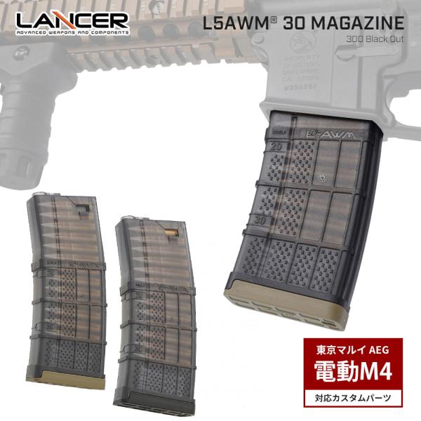 LANCER L5 AWM 300BLK 150連スペアマガジンは、東京マルイ スタンダード電動ガン M4/M16シリーズや互換性のある海外製M4/M16シリーズに対応するリアルなエアガンパーツです。LANCER社の正式ライセンス品で、半透...