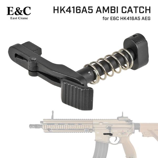 E&amp;C HK416A5電動ガン対応のアンビマガジンキャッチです。左右両側からマガジンキャッチを操作できる設計で、利き手や持ち替えに関係なくスムーズなリロードを実現します。特に右側のマガジンキャッチボタンは大型で押しやすく、サバゲー中...
