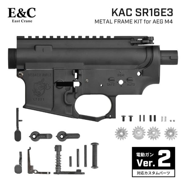 東京マルイや海外製AEGのスタンダードタイプ電動ガンM4/M16シリーズに対応した、Knights Armament（KAC）SR16 E3モデルのアルミ製メタルフレームです。高い剛性とリアルな金属質感が魅力で、外観の向上はもちろん、剛性ア...