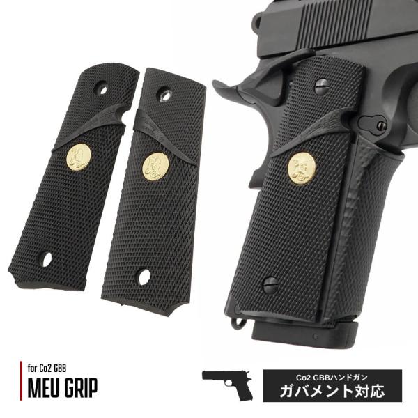 M1911ガバメント用Co2ガスブローバックカスタムグリップです。米海兵隊MEUピストルが採用するパックマイヤー製グリップのデザインを忠実に再現した樹脂製グリップです。Carbon8 M45シリーズやCo2 GBBガバメントシリーズに対応し...