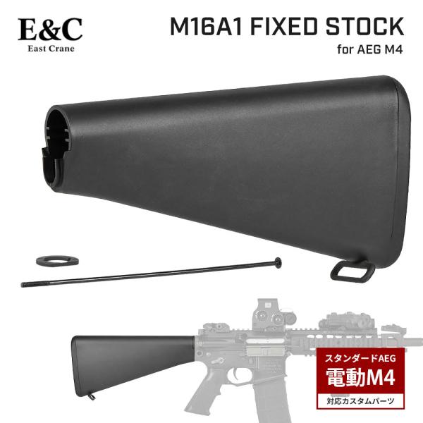 M16A1固定ストックレプリカは、スタンダード電動ガンM4/M16シリーズに対応したクラシカルな外装カスタムパーツです。ベトナム戦争期のM16A1タイプを忠実に再現し、渋い外観と高い安定感を同時に実現します。強化ポリマー製で軽量かつ高強度、...