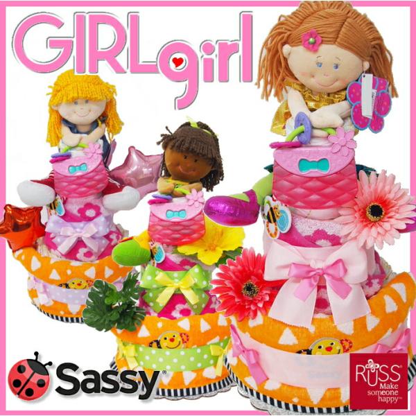 おむつケーキSassy女の子出産祝い　売れ筋★土曜日営業★出産祝い♪【パンパース】ベビーギフト・女の子おむつケーキ パンパース　セレブ御用達 サッシーダイパーケーキ セレブ 【送料無料】