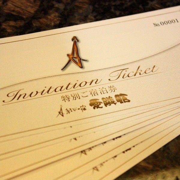 【発売日：2022年05月16日】【ペア宿泊券詳細】■利用対象：1泊2食付のご宿泊（土・日・祝日もご利用可）■ご利用期間は発行日から1年となります■予約・宿泊注意事項・ご予約に関しては、予約センター[0198-25-2619 受付時間 9:...