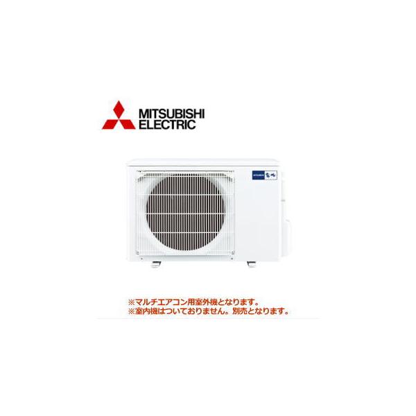 【すぐに使えるクーポン有】【MXZ-4617AS後継品】【システムマルチ2室用室外機】【送料無料※離島および沖縄県を除く】【代引不可】【メーカー直送】【ご注意下さい】■エアコン配管（冷媒管、ドレンホース等）配線類は本体に付属しておりません。...