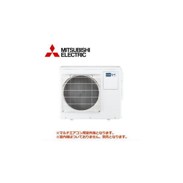 【すぐに使えるクーポン有】【MXZ-6017AS後継品】【システムマルチ3室用室外機】【送料無料※離島および沖縄県を除く】【代引不可】【メーカー直送】【ご注意下さい】■エアコン配管（冷媒管、ドレンホース等）配線類は本体に付属しておりません。...