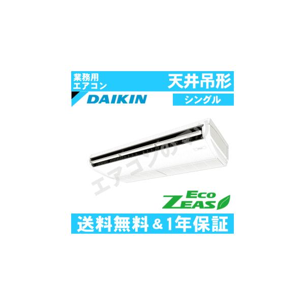 【SZRH140BY】【送料無料/1年保証】【カードOK】ヤフーショッピング最安値へ挑む！【検索用ID：P-010】 【現場見積無料】【全国取付工事対応】旧型番：SZRH140BJ→必ずPC版でご確認下さい