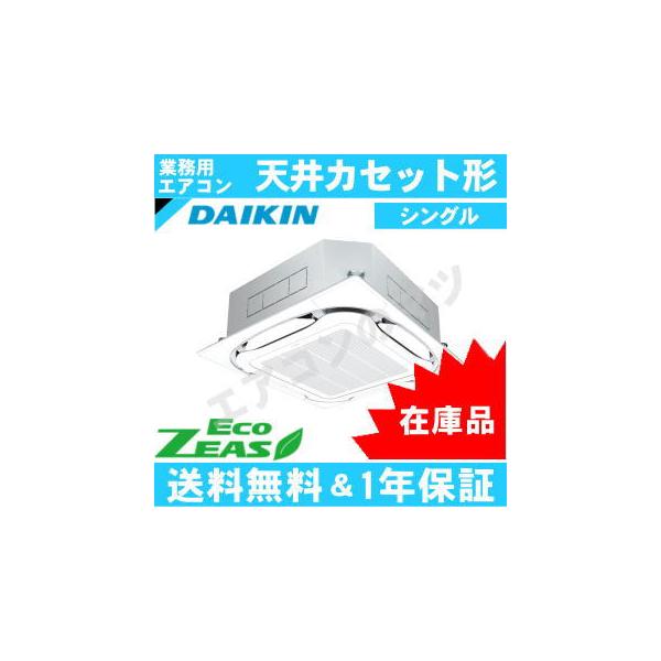 【SZRC50BYNT】【送料無料/1年保証】【カードOK】ヤフーショッピング最安値へ挑む！【検索用ID：P-400】 【現場見積無料】【全国取付工事対応】旧型番：SZRC50BJNT→必ずPC版でご確認下さい