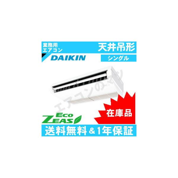 【SZRH80BYT】【送料無料/1年保証】【カードOK】ヤフーショッピング最安値へ挑む！【検索用ID：P-010】 【現場見積無料】【全国取付工事対応】旧型番：SZRH80BJT→必ずPC版でご確認下さい