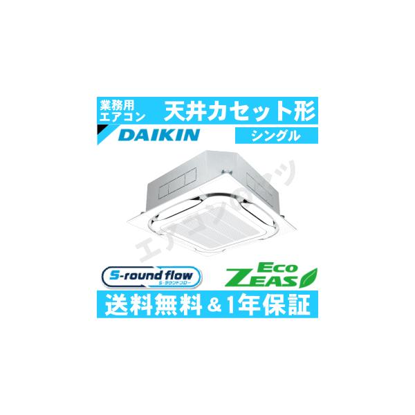 【SZRC63CNV】【送料無料/1年保証】【カードOK】ヤフーショッピング最安値へ挑む！【検索用ID：P-400】 【現場見積無料】【全国取付工事対応】旧型番：SZRC63BYNV→必ずPC版でご確認下さい