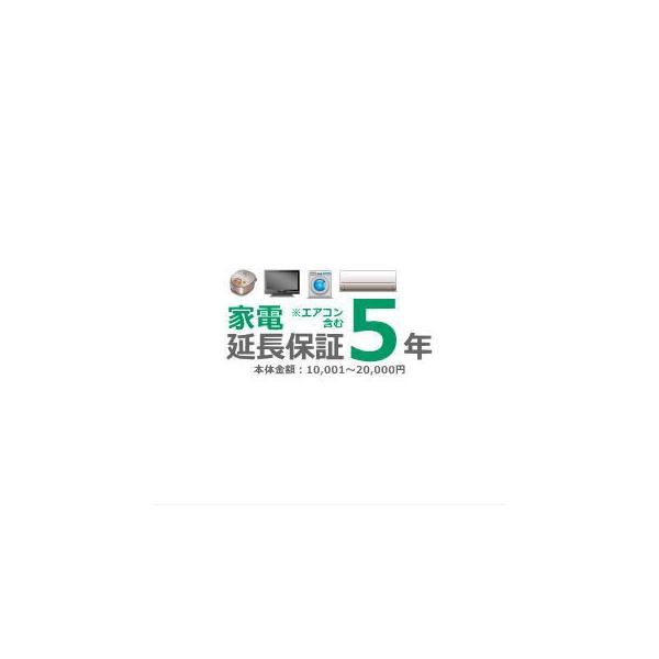 【5年延長保証】