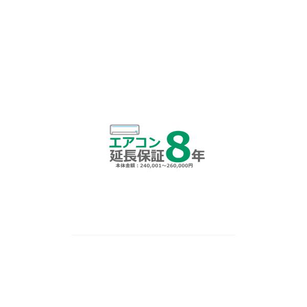 【8年延長保証】【家庭用壁掛形エアコン】【ハウジング天井埋込形エアコン】【ハウジング壁埋込形エアコン】【ハウジング床置形エアコン】