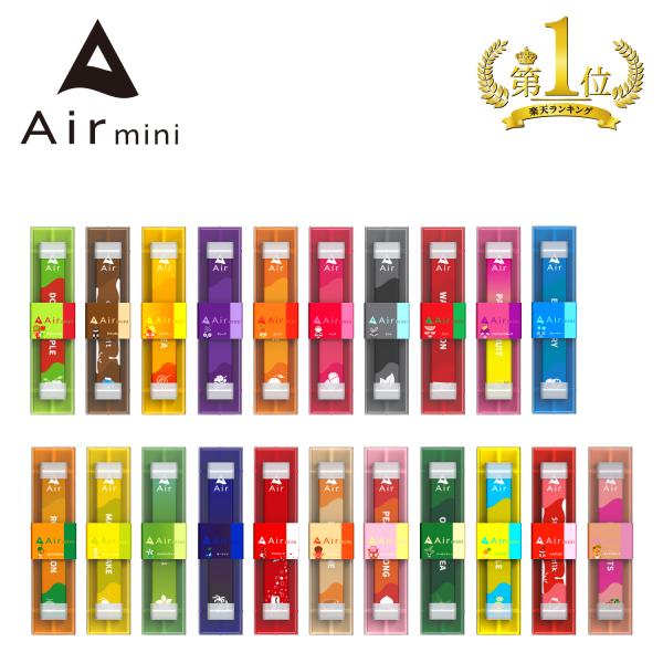 【香りを楽しむ新習慣】『Air mini - エアー ミニ』は、「ニコチン&amp;タール&amp;タバコ臭０」の使い切りタイプの持ち運びシーシャです。累計売上数量200万本を突破。選べる21種類の豊富なフレーバーをラインナップとして構え、...