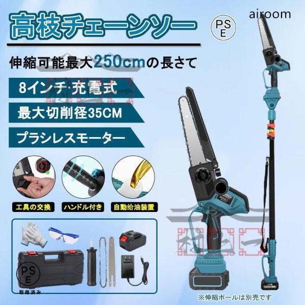 【最新進化版チェーンソー】1.便利なチェーソ調節ネジ：本製品のチェーンを調節するネジが改良されました。チェーンの長さを調節する場合には、ドライバーを使用する必要がなく、ブラックネジを手で回転させるだけでチェーンの長さを調節できます。2.高枝...