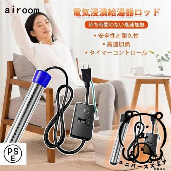 【加熱秒数】サスペンションに浸した電気ヒーターで、わずか数分で給湯器を加熱できます。 1500Wの電気ヒーターはお湯の加熱をより効果的にします。数分で5ガロンの水を沸騰させます。ヒーターを水に入れて、使いやすい電源を接続するだけです。【自動...