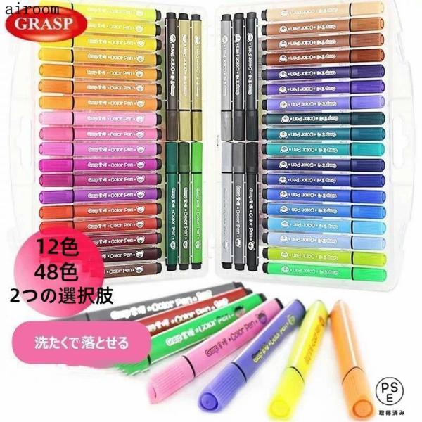 洗たくでキレイ カラーペン 子供 可愛い 水性カラーペン きれいに映えるのカラーペン●対象年齢：3歳以上、男女共用●製造：中国製子供向けに設計材質はITSとROHSの認証が取っている無毒でエコな材料を使っています。安全安心！★Point2....