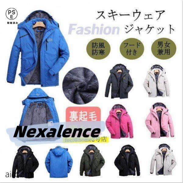 期間限定三日スノーボードスキーウェアアウターアウトドアジャケットボアコート防風防寒メンズレディース男女兼用撥水加工おしゃれ